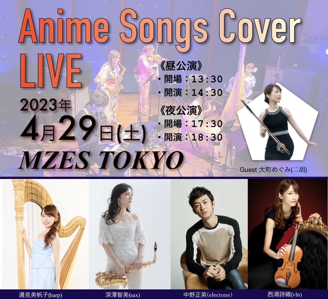 FFS Anime Songs Cover LIVE | MZES（エムゼス）東京